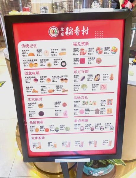 北京特产零食有哪些_北京必买伴手礼-第1张图片-山城妙识