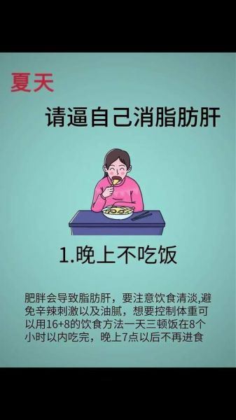 脂肪肝怎么治愈_脂肪肝多久能好-第1张图片-山城妙识 脂肪肝怎么治愈_脂肪肝多久能好-第1张图片-山城妙识