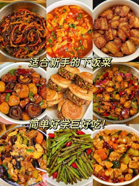 新年菜谱大全_怎么做简单又好吃-第3张图片-山城妙识