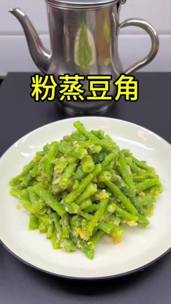 蒸豇豆角怎么蒸才翠绿_蒸豇豆角需要焯水吗-第3张图片-山城妙识