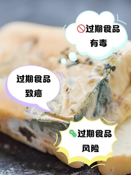 食品保质期过了还能吃吗_如何判断食品是否变质-第2张图片-山城妙识 食品保质期过了还能吃吗_如何判断食品是否变质-第2张图片-山城妙识