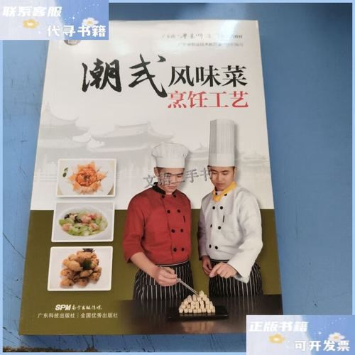 粤菜培训班多少钱_粤菜培训班哪家好-第2张图片-山城妙识