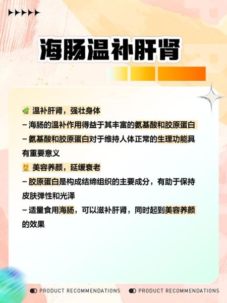 海肠子和沙虫的区别_哪个更贵更好吃-第3张图片-山城妙识