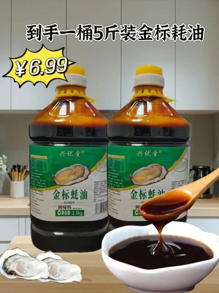 耗油是什么味道_耗油吃起来鲜不鲜-第2张图片-山城妙识