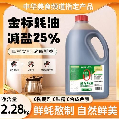 耗油是什么味道_耗油吃起来鲜不鲜-第3张图片-山城妙识