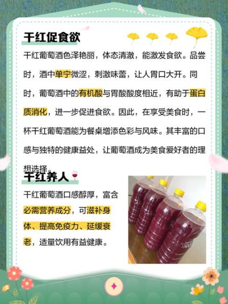 葡萄酒的功效与作用有哪些_长期喝葡萄酒的好处与坏处-第2张图片-山城妙识