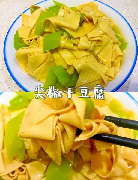 尖椒炒干豆腐怎么做_干豆腐焯水还是不焯水-第3张图片-山城妙识