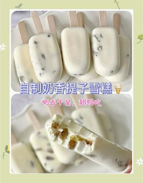 牛奶提子雪糕怎么做_牛奶提子雪糕热量高吗-第3张图片-山城妙识 牛奶提子雪糕怎么做_牛奶提子雪糕热量高吗-第3张图片-山城妙识