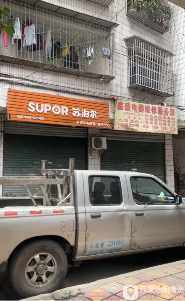 苏泊尔售后电话是多少_苏泊尔客服热线人工服务-第1张图片-山城妙识 苏泊尔售后电话是多少_苏泊尔客服热线人工服务-第1张图片-山城妙识