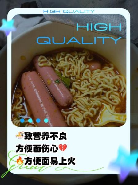 吃方便面有什么危害_长期吃方便面会胖吗-第3张图片-山城妙识 吃方便面有什么危害_长期吃方便面会胖吗-第3张图片-山城妙识