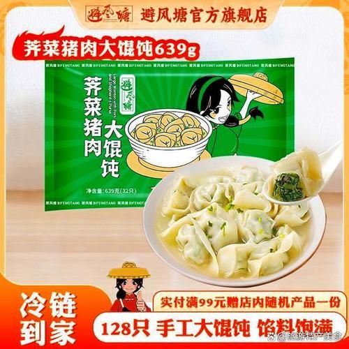 馄饨汤调料配方_怎么调才好吃-第3张图片-山城妙识