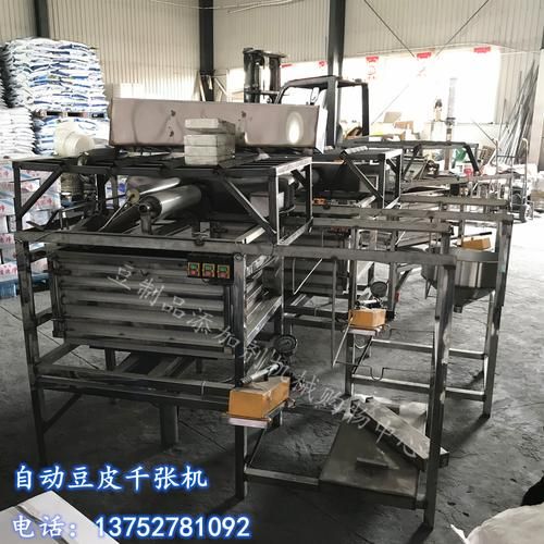豆腐皮加工机器多少钱一台_豆腐皮机怎么选-第1张图片-山城妙识