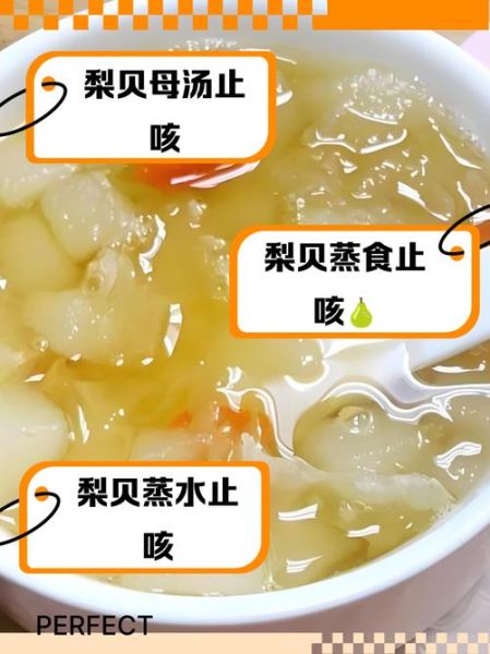 贝母蒸梨禁忌人群_贝母蒸梨不能和什么一起吃-第2张图片-山城妙识