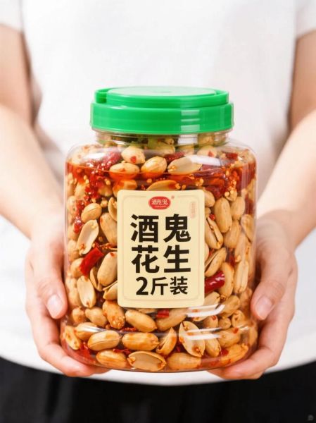 酒鬼花生多少钱一斤_酒鬼花生价格表-第3张图片-山城妙识