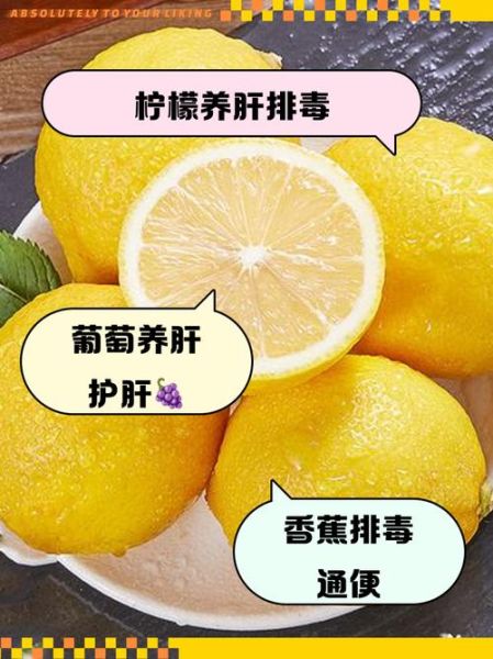 肝火旺吃什么水果好_去肝火水果排行榜-第2张图片-山城妙识