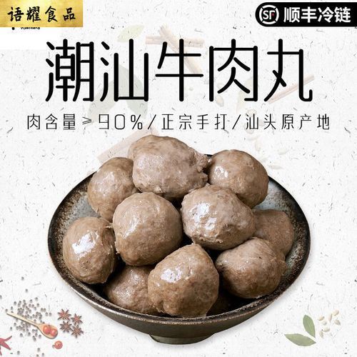 牛筋丸怎么做_正宗潮汕牛筋丸配方-第1张图片-山城妙识