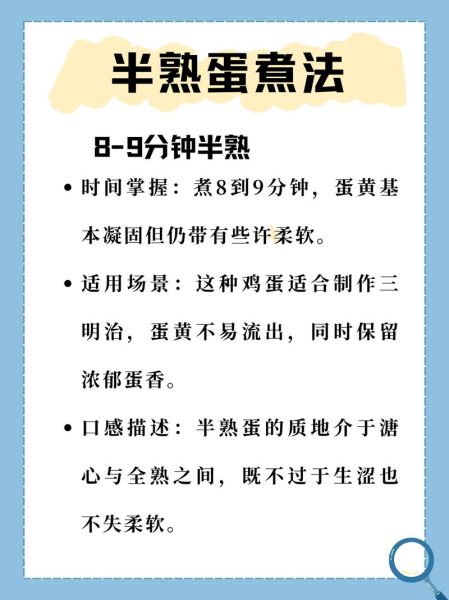 清水煮鸡蛋要多久_鸡蛋煮几分钟才熟-第2张图片-山城妙识