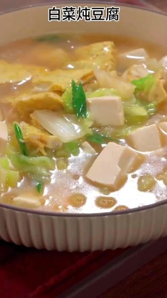 砂锅白菜炖豆腐怎么做_砂锅白菜炖豆腐的家常做法-第1张图片-山城妙识