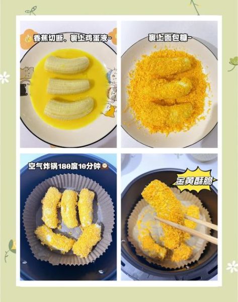 脆皮香蕉怎么做_不用面包糠可以吗-第3张图片-山城妙识