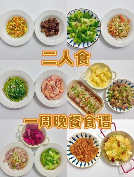 两菜一汤怎么搭配_一周菜谱怎么安排-第1张图片-山城妙识