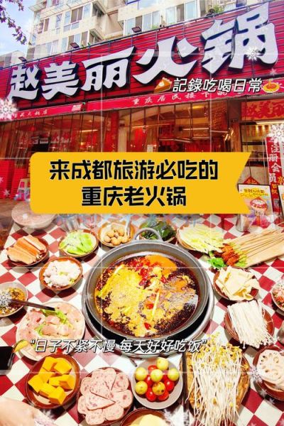 重庆火锅店哪家好吃_重庆火锅排行榜前十名-第3张图片-山城妙识 重庆火锅店哪家好吃_重庆火锅排行榜前十名-第3张图片-山城妙识