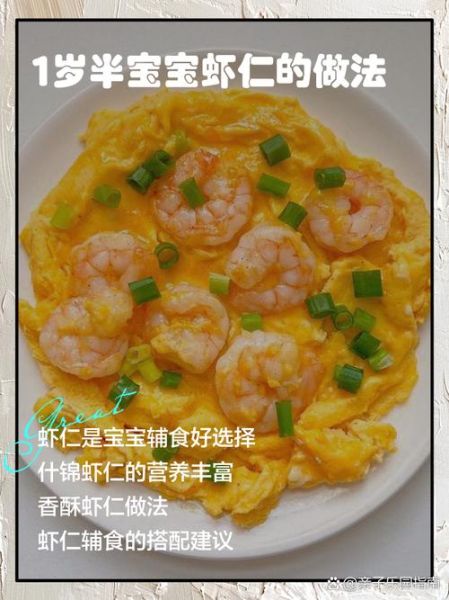 一岁半宝宝一周菜谱窍门_辅食怎么做才营养-第1张图片-山城妙识