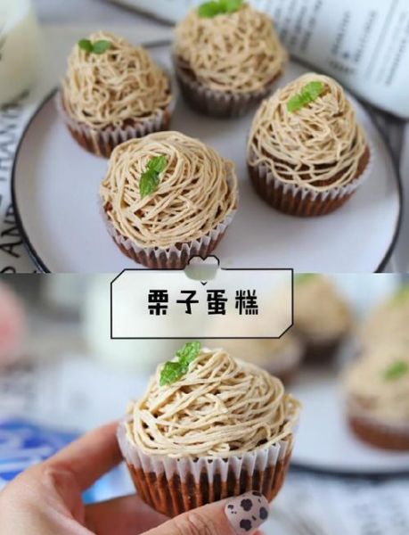 栗子蛋糕款式图片_栗子蛋糕怎么做-第1张图片-山城妙识