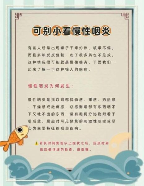 慢性咽炎能自愈吗_慢性咽炎多久能好-第2张图片-山城妙识