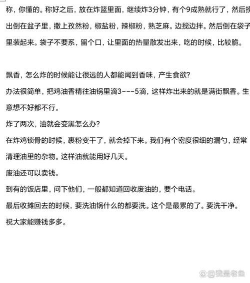 肯德基炸鸡配方_肯德基炸鸡配方是真的吗-第3张图片-山城妙识