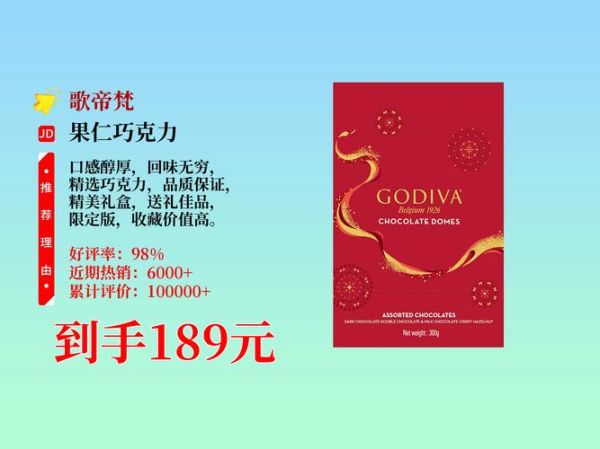 歌帝梵巧克力多少钱一盒_歌帝梵巧克力价格表-第3张图片-山城妙识