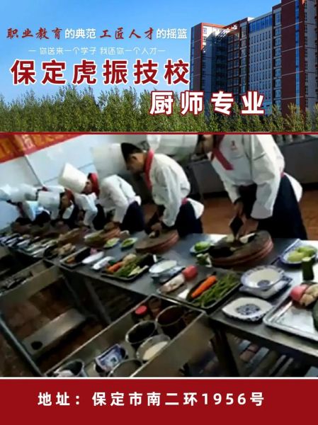 厨师培训哪家好_学厨师多久能出师-第3张图片-山城妙识 厨师培训哪家好_学厨师多久能出师-第3张图片-山城妙识