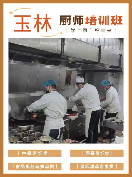 厨师培训哪家好_学厨师多久能出师-第1张图片-山城妙识 厨师培训哪家好_学厨师多久能出师-第1张图片-山城妙识