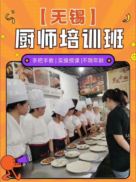 厨师培训哪家好_学厨师多久能出师-第2张图片-山城妙识 厨师培训哪家好_学厨师多久能出师-第2张图片-山城妙识