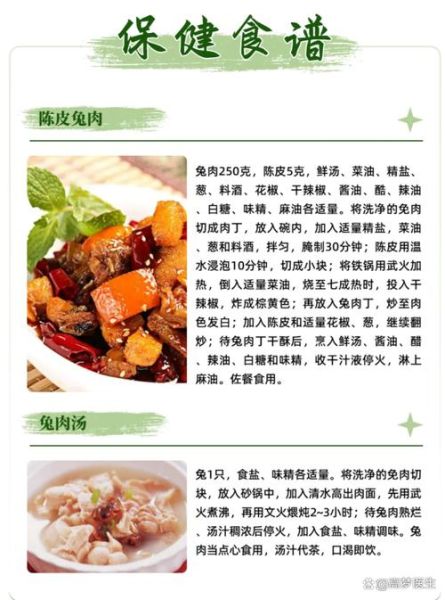 兔肉的功效与作用_兔肉怎么吃最营养-第1张图片-山城妙识