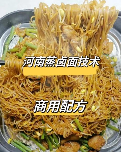 蒸面怎么做_蒸面条的做法步骤详解-第2张图片-山城妙识