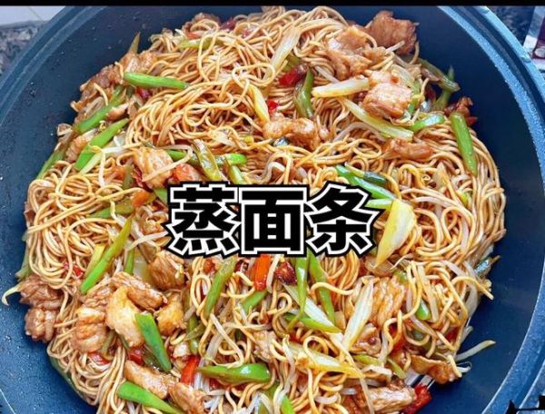 蒸面怎么做_蒸面条的做法步骤详解-第3张图片-山城妙识