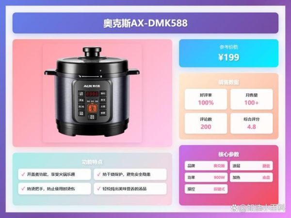 高压锅哪个牌子最好_高压锅品牌推荐-第3张图片-山城妙识