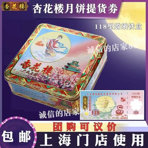 杏花楼月饼保质期多久_怎么保存最久-第3张图片-山城妙识