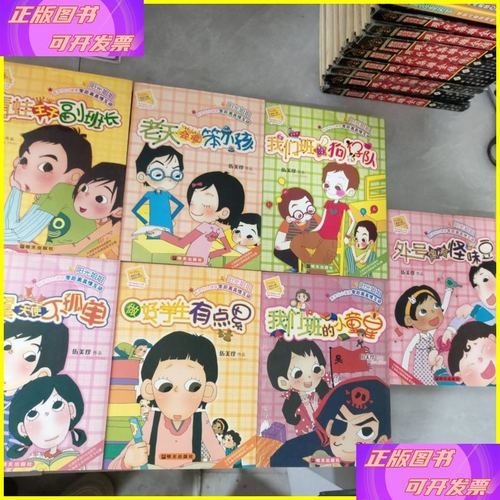 外号像颗怪味豆电子书_适合哪个年龄段阅读-第3张图片-山城妙识