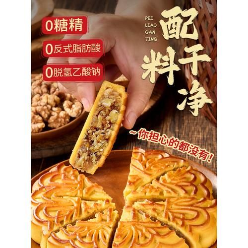 杏花楼月饼保质期多久_怎么保存最久-第1张图片-山城妙识