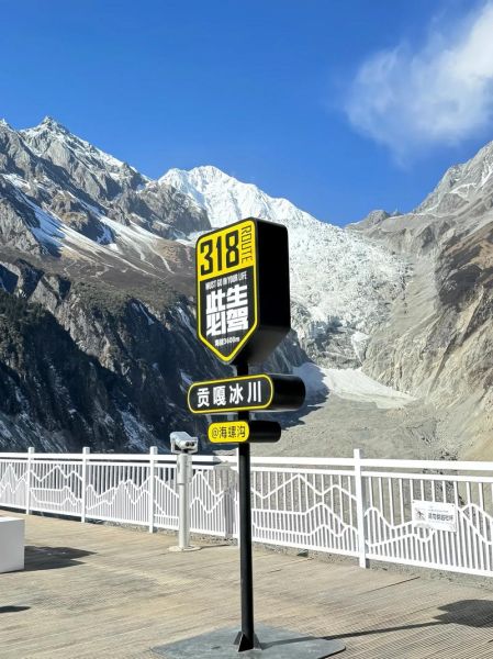 海螺沟旅游景点攻略_海螺沟最佳旅游时间-第3张图片-山城妙识 海螺沟旅游景点攻略_海螺沟最佳旅游时间-第3张图片-山城妙识