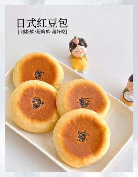 红豆包怎么做_红豆包蒸多久才熟-第1张图片-山城妙识