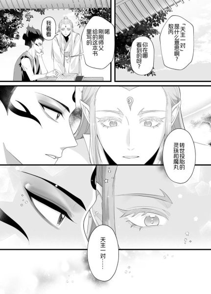 藕饼cp漫画长图哪里看_藕饼cp漫画剧情解析-第1张图片-山城妙识