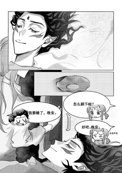 藕饼cp漫画长图哪里看_藕饼cp漫画剧情解析-第2张图片-山城妙识