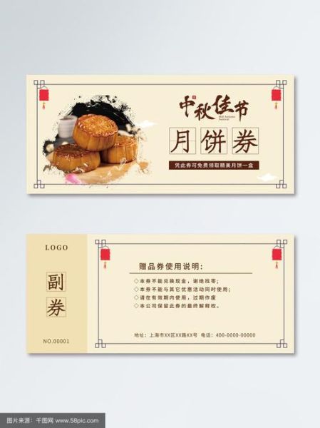 订购月饼券哪里便宜_订购月饼券流程-第2张图片-山城妙识