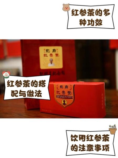 红参泡水一次放几片_红参泡水用量怎么掌握-第2张图片-山城妙识