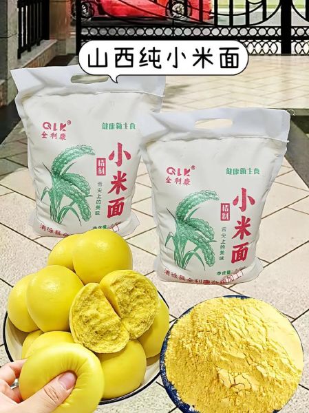 纯小米面怎么做好吃_纯小米面做法大全-第1张图片-山城妙识