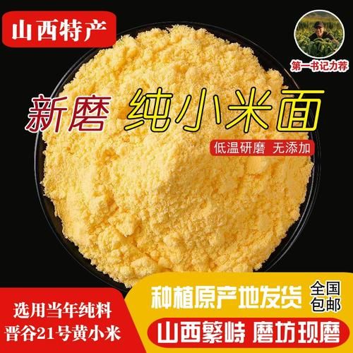 纯小米面怎么做好吃_纯小米面做法大全-第2张图片-山城妙识