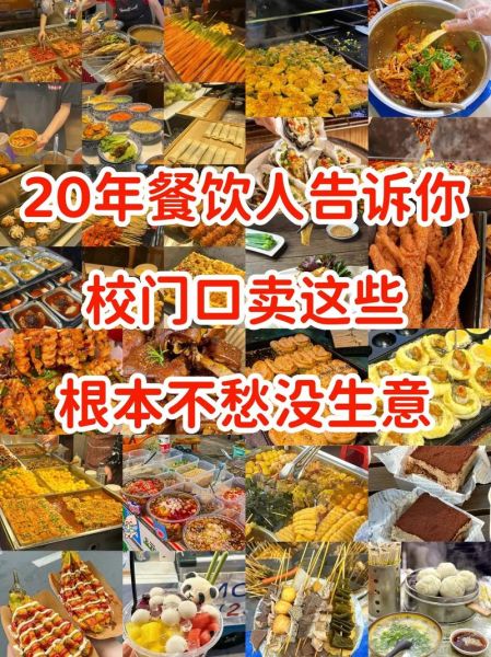 什么小吃最火爆最赚钱_2024年摆摊必看-第3张图片-山城妙识 什么小吃最火爆最赚钱_2024年摆摊必看-第3张图片-山城妙识
