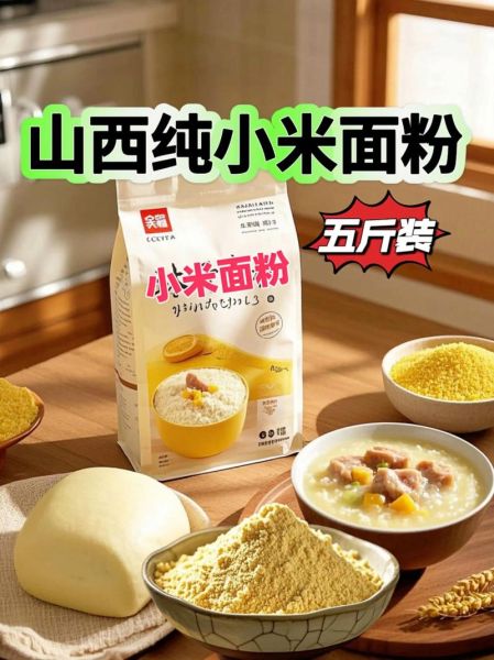纯小米面怎么做好吃_纯小米面做法大全-第3张图片-山城妙识